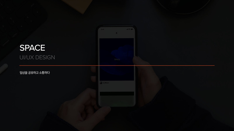 SPACE UI/UX | Brand Design 2020 by 최병문 - 노트폴리오