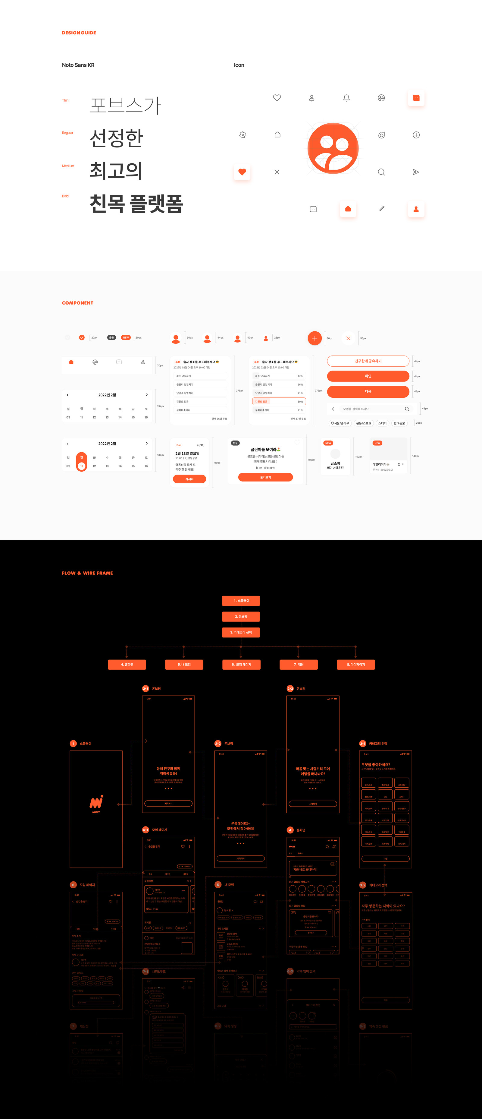 MOIT by 김시원 - 노트폴리오