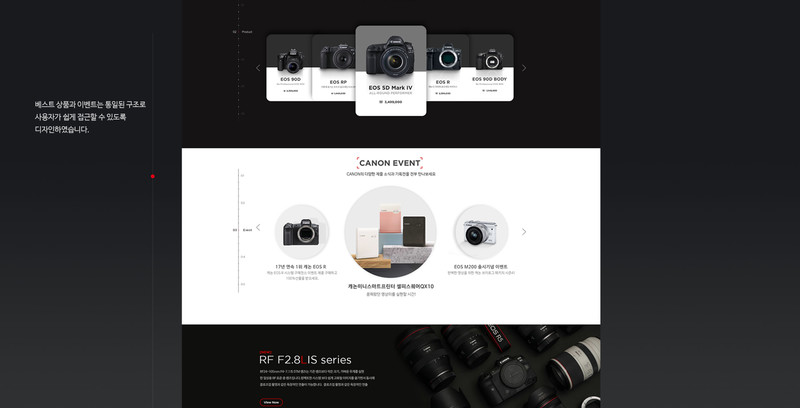 CANON : Web , Mobile redesign by yunji - 노트폴리오