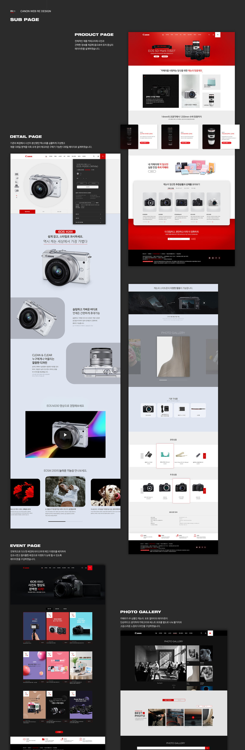CANON : Web , Mobile redesign by yunji - 노트폴리오