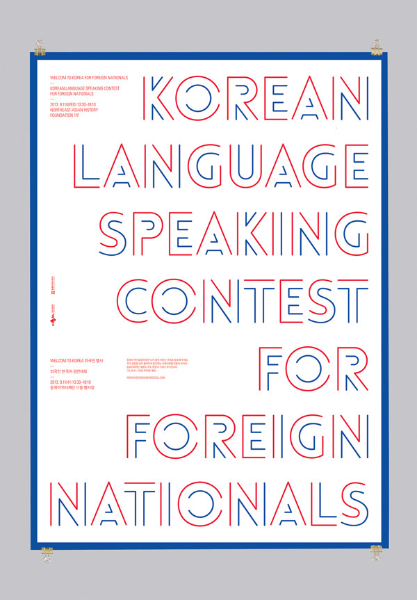 KOREAN LANGUAGE SPEAKING CONTEST by ORDINARY PEOPLE - 노트폴리오