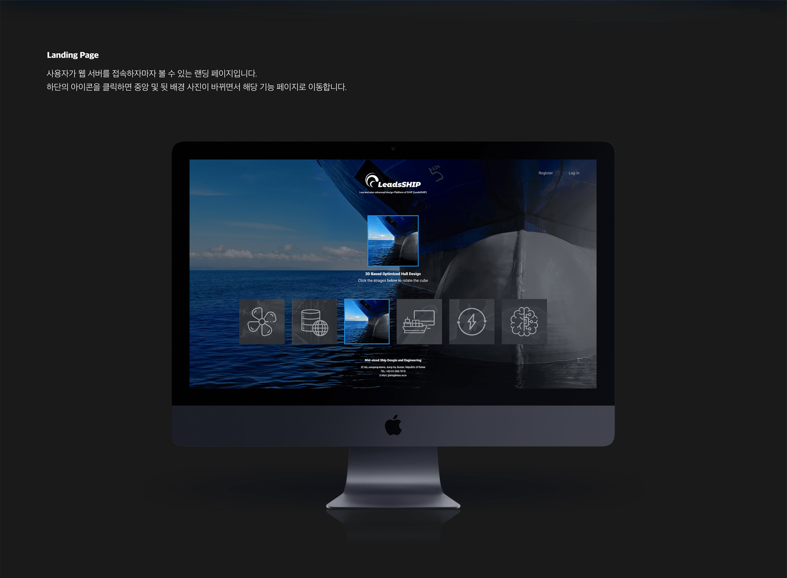 LeadsSHIP Web SW UI Design: 중형선박설계 SW UI 디자인 by Mihyun Cho - 노트폴리오