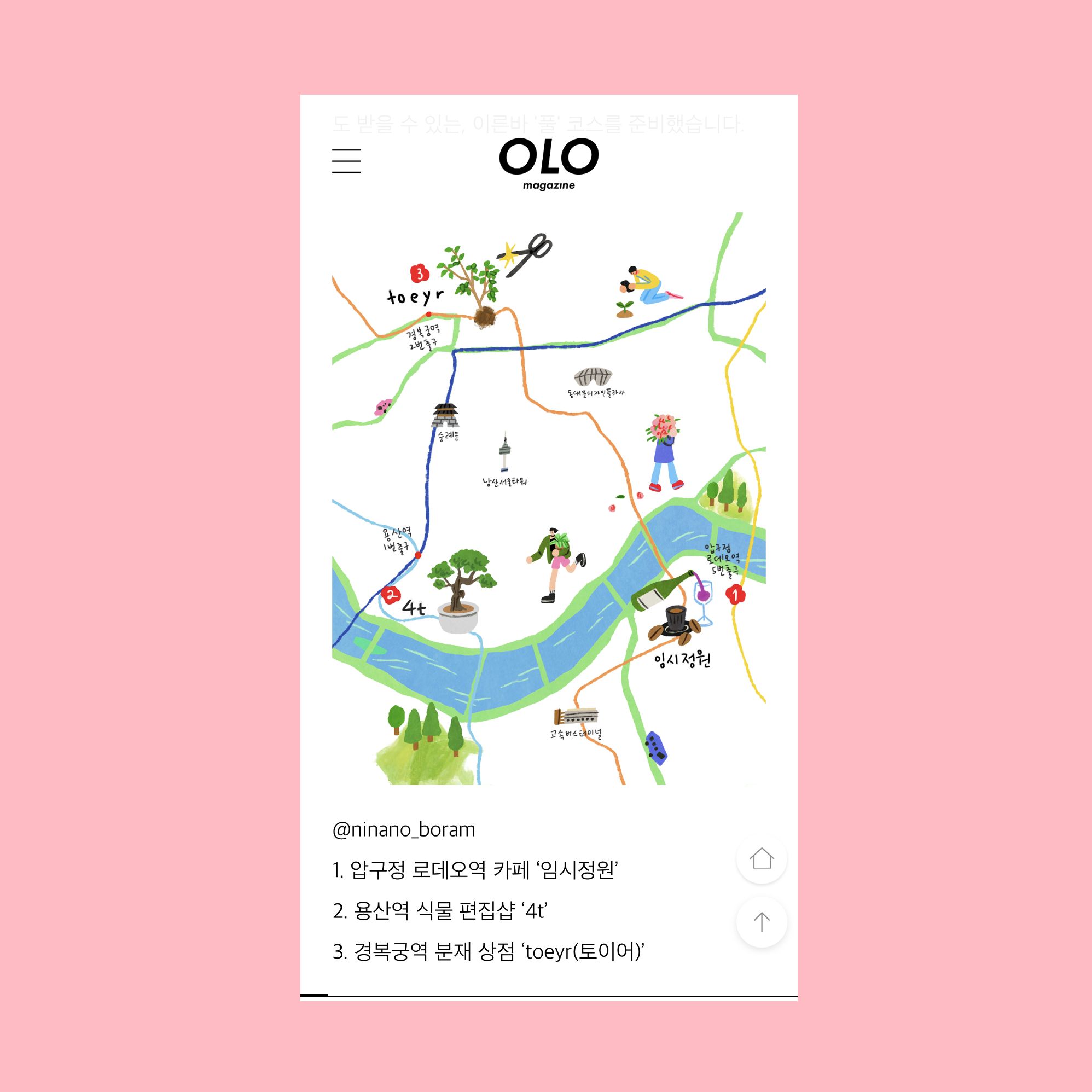 코오롱몰 지도 일러스트레이션 작업 Ep3 By 잔보 노트폴리오