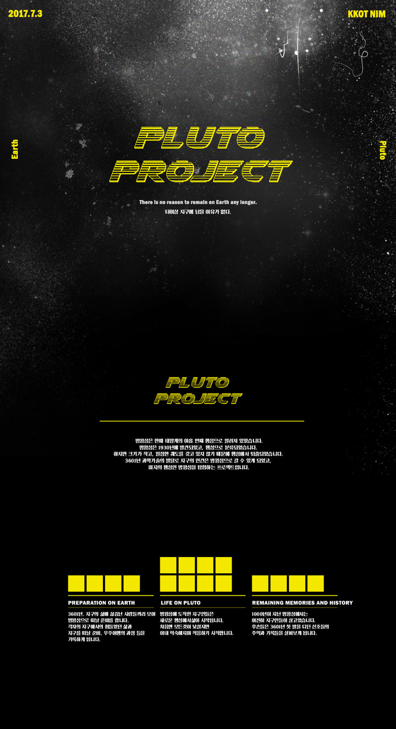 PLUTO PROJECT by Pluto Project - 노트폴리오