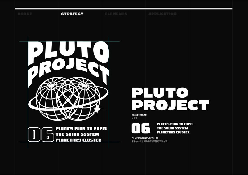 Pluto Project Branding by Pluto Project - 노트폴리오