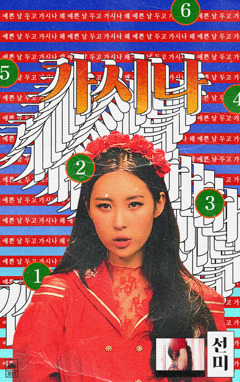 1980 style idol poster 3 by Pluto Project - 노트폴리오