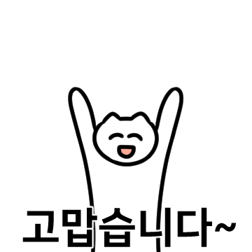 [카카오톡 이모티콘] 신나게 늘어나! 모짜렐라 치즈 고양이 애니메이션 by 푸츠팟츠 - 노트폴리오