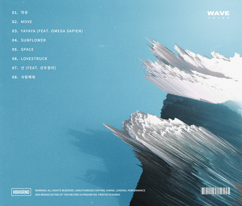 [앨범커버 리디자인] Colde -Wave by 윤초아 - 노트폴리오