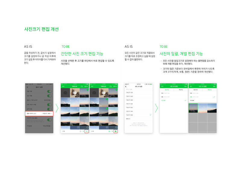 2016_ UX・UI NAVER Blog App Redesign by 김수진 - 노트폴리오