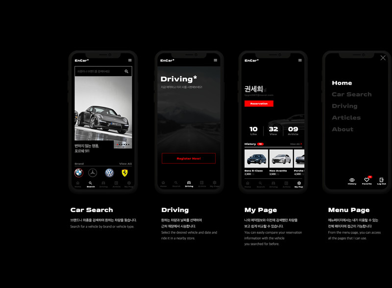 Encar* - Used Car Trading Platform by Kwon Se-hee - 노트폴리오