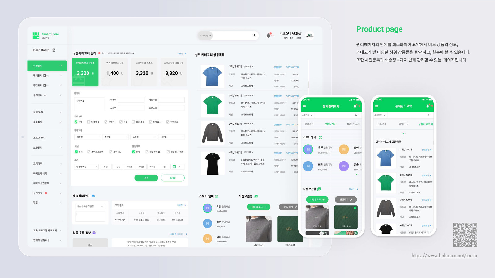 Naver smartstore- redesign by yuyag - 노트폴리오