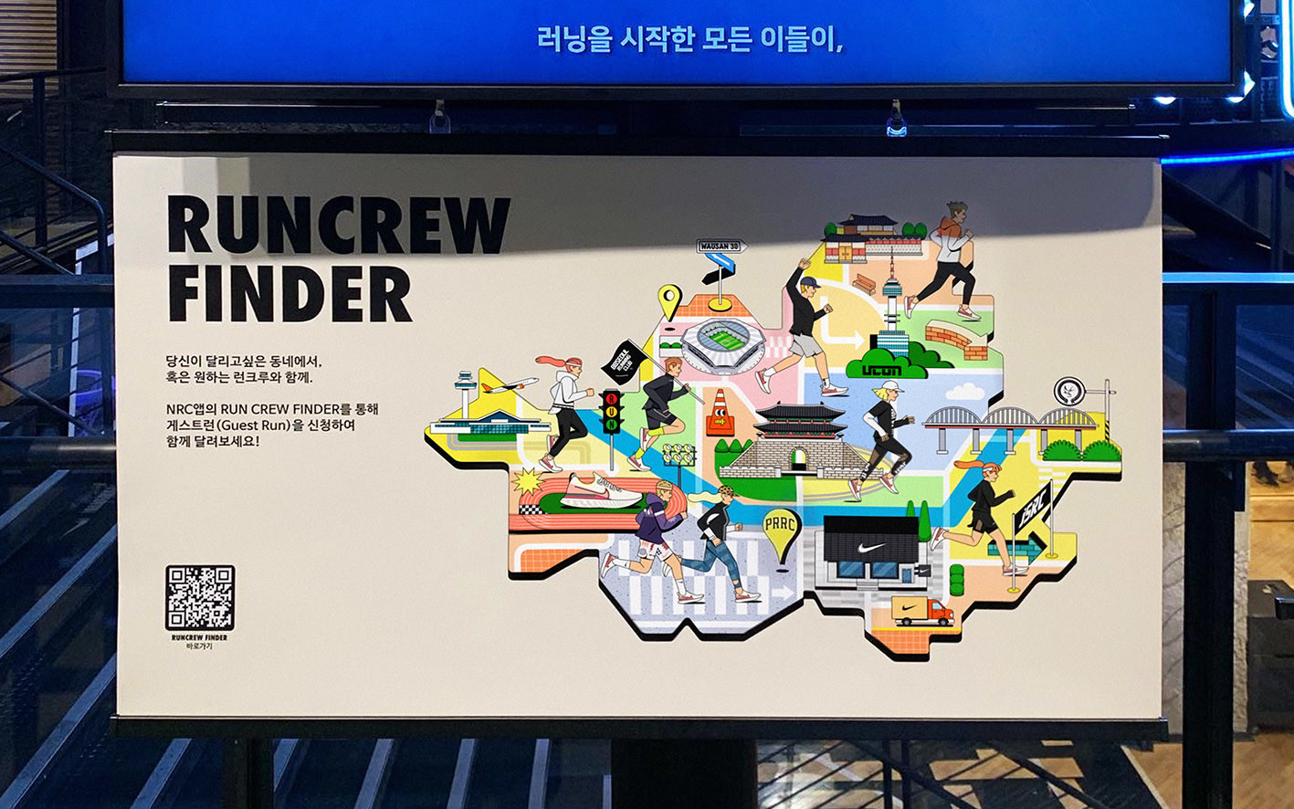 NIKE RUN CREW FINDER by JINGOO - 노트폴리오