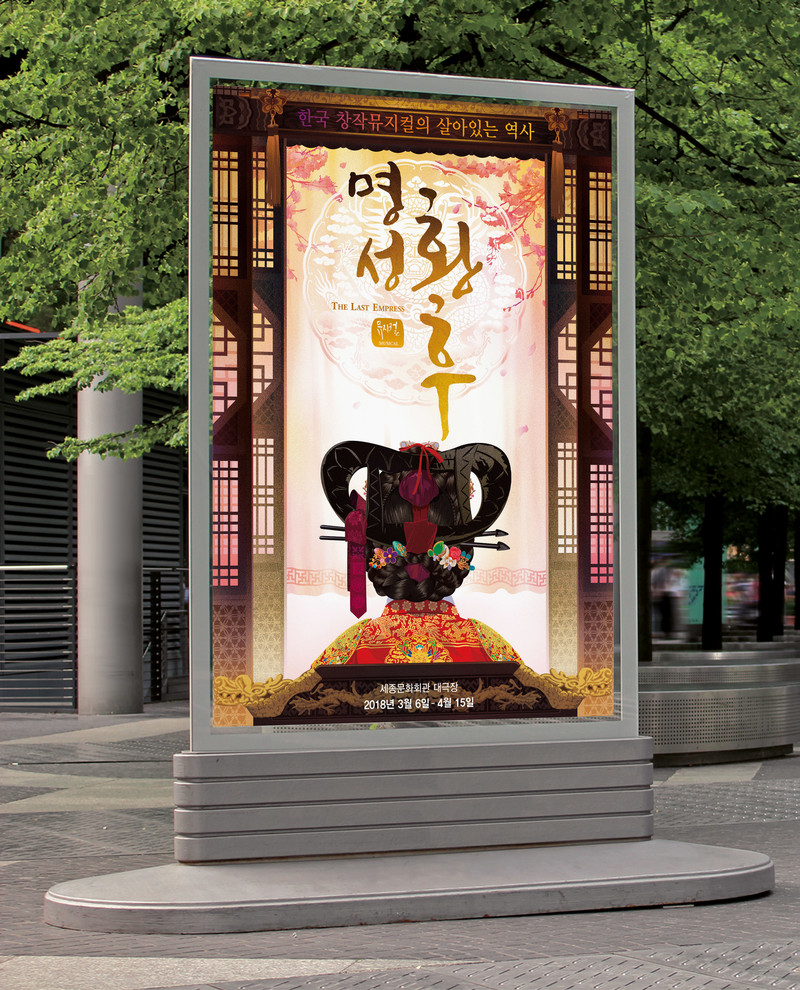 2017 뮤지컬 포스터 공모전 출품작 by JINGOO - 노트폴리오