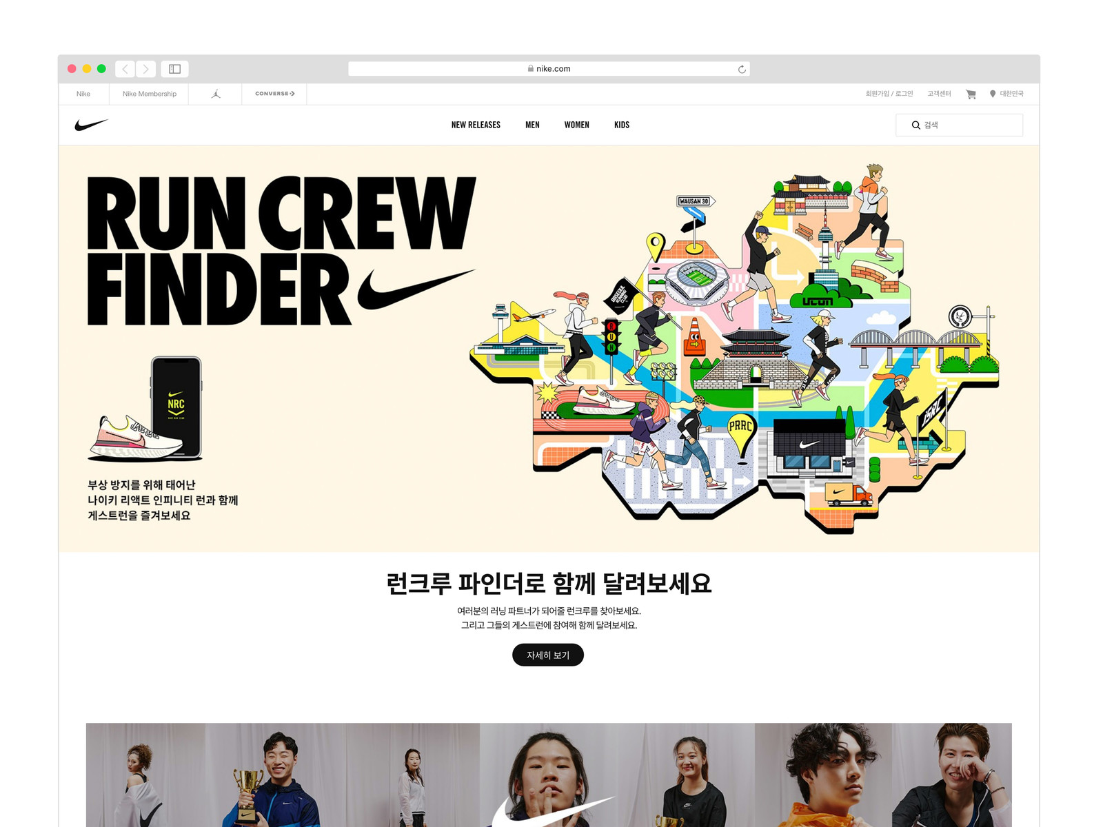 NIKE RUN CREW FINDER by JINGOO - 노트폴리오