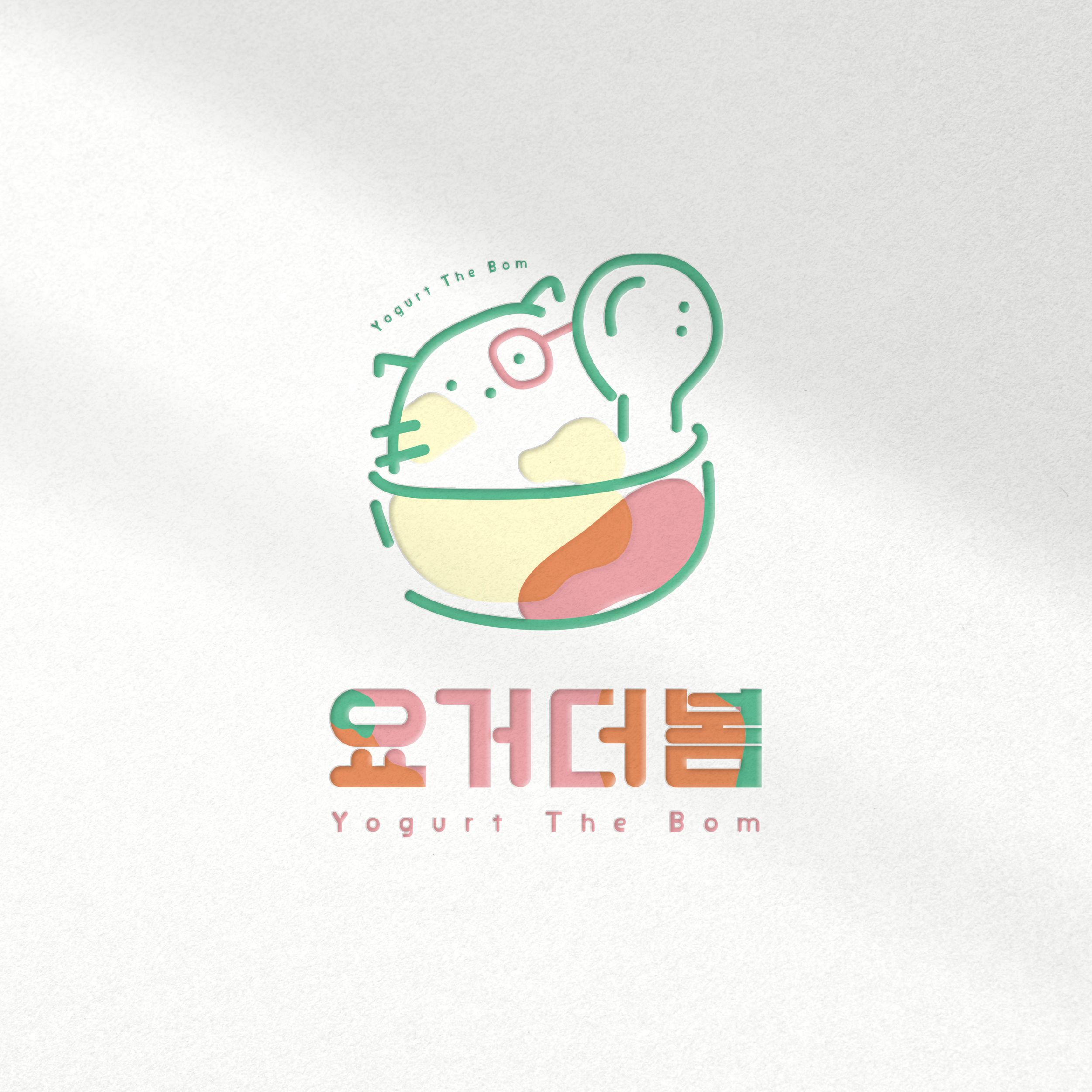 꾸덕한 그릭요거트 카페의 손그림 캐릭터 로고 By 함지윤 노트폴리오