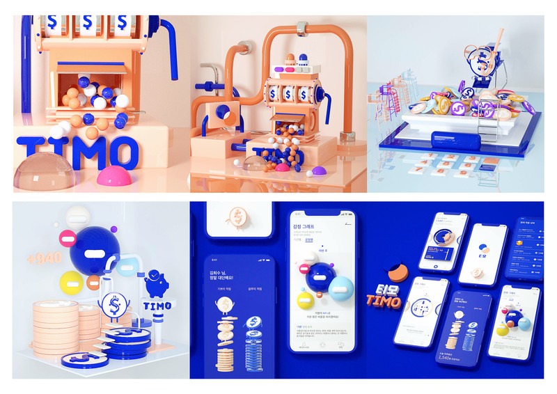 Timo 티모 감정적금 어플리케이션 ui/ux by heeeesoo_ - 노트폴리오